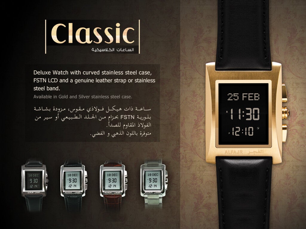 Classic Watches / Watches / Categories | Al-Fajr UK