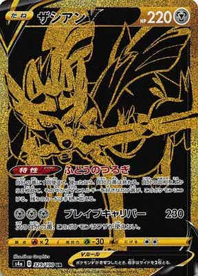Japanese Sword & Shield Pokémon Card Rarities List / Guides ...