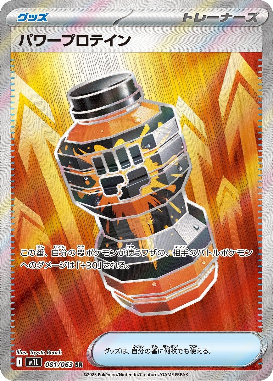 M1L Mega Brave / M1S Mega Symphonia All SR/AR/SAR/MUR Cards / Japanese Sets / Set Lists / Sets ...