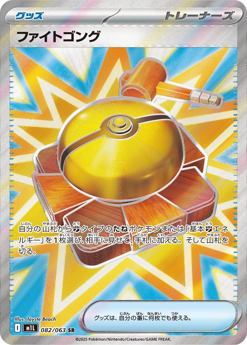 M1L Mega Brave / M1S Mega Symphonia All SR/AR/SAR/MUR Cards / Japanese Sets / Set Lists / Sets ...