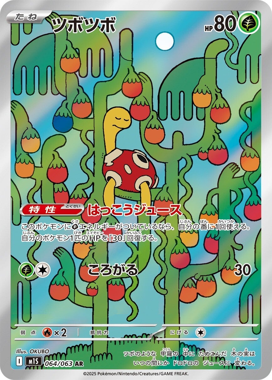 M1L Mega Brave / M1S Mega Symphonia All SR/AR/SAR/MUR Cards / Japanese Sets / Set Lists / Sets ...