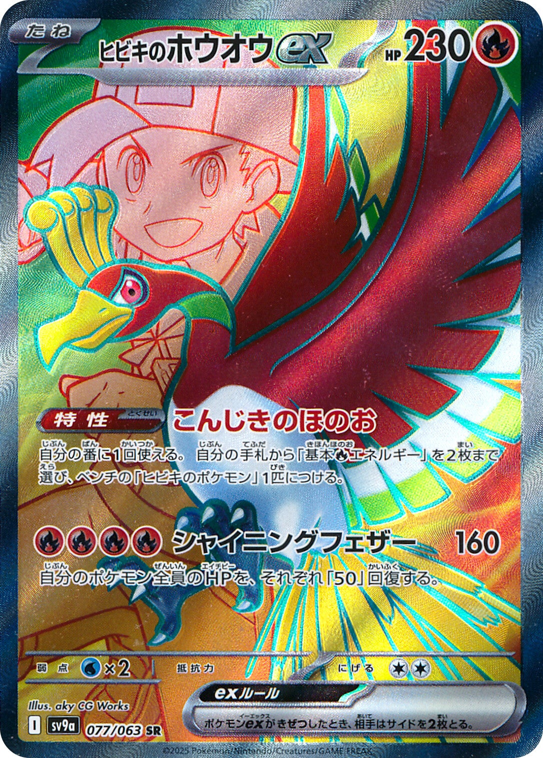SV9a Hot Air Arena All SR/AR/SAR/UR Cards / Japanese Sets / Set Lists / Sets | PokeGuardian ...