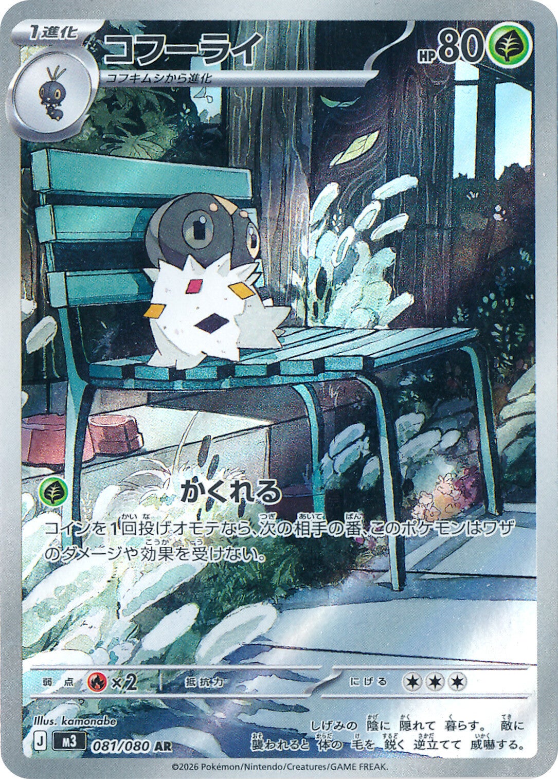 M3 Nihil Zero All SR/AR/SAR/MUR Cards / Japanese Sets / Set Lists ...