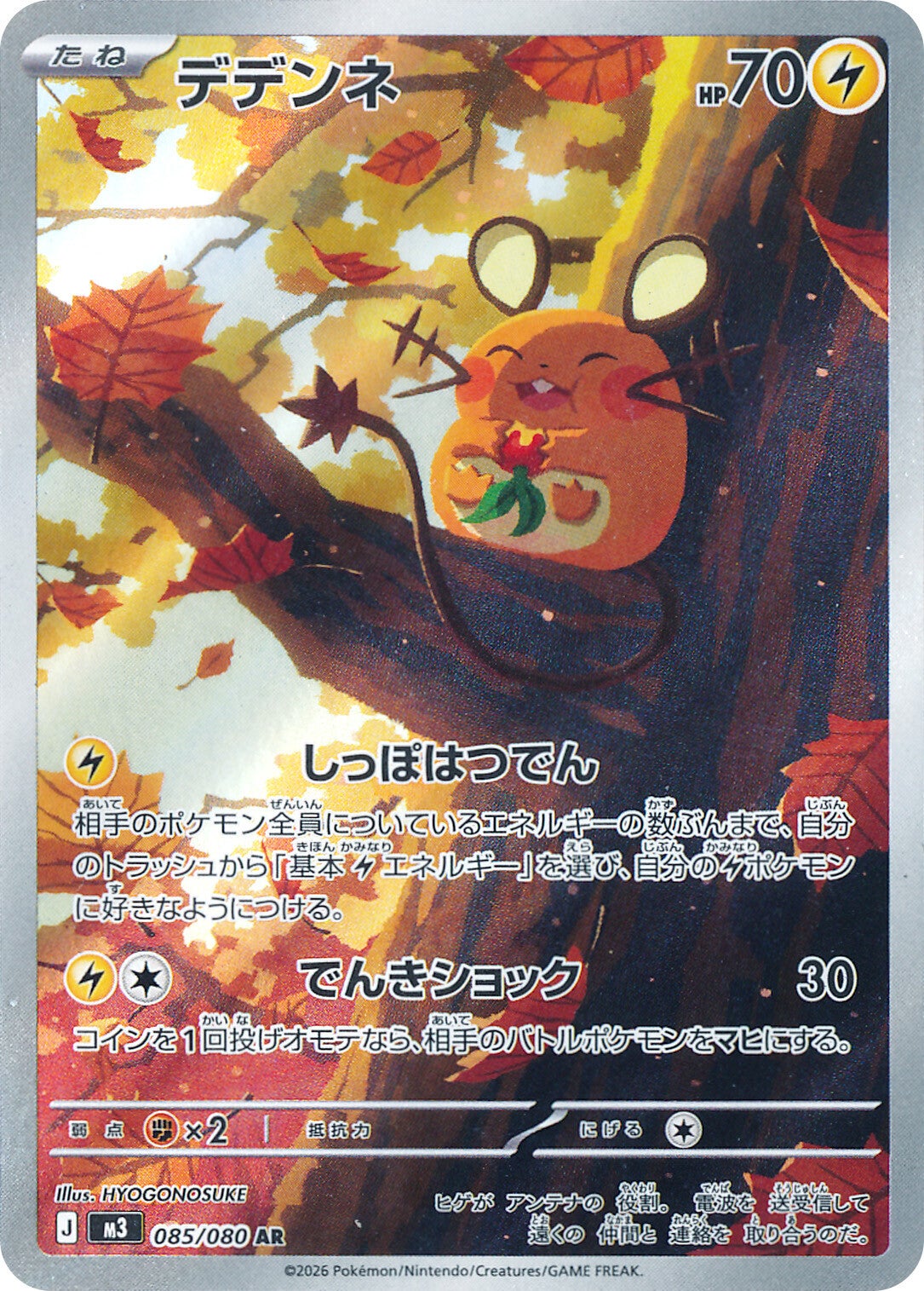 M3 Nihil Zero All SR/AR/SAR/MUR Cards / Japanese Sets / Set Lists ...