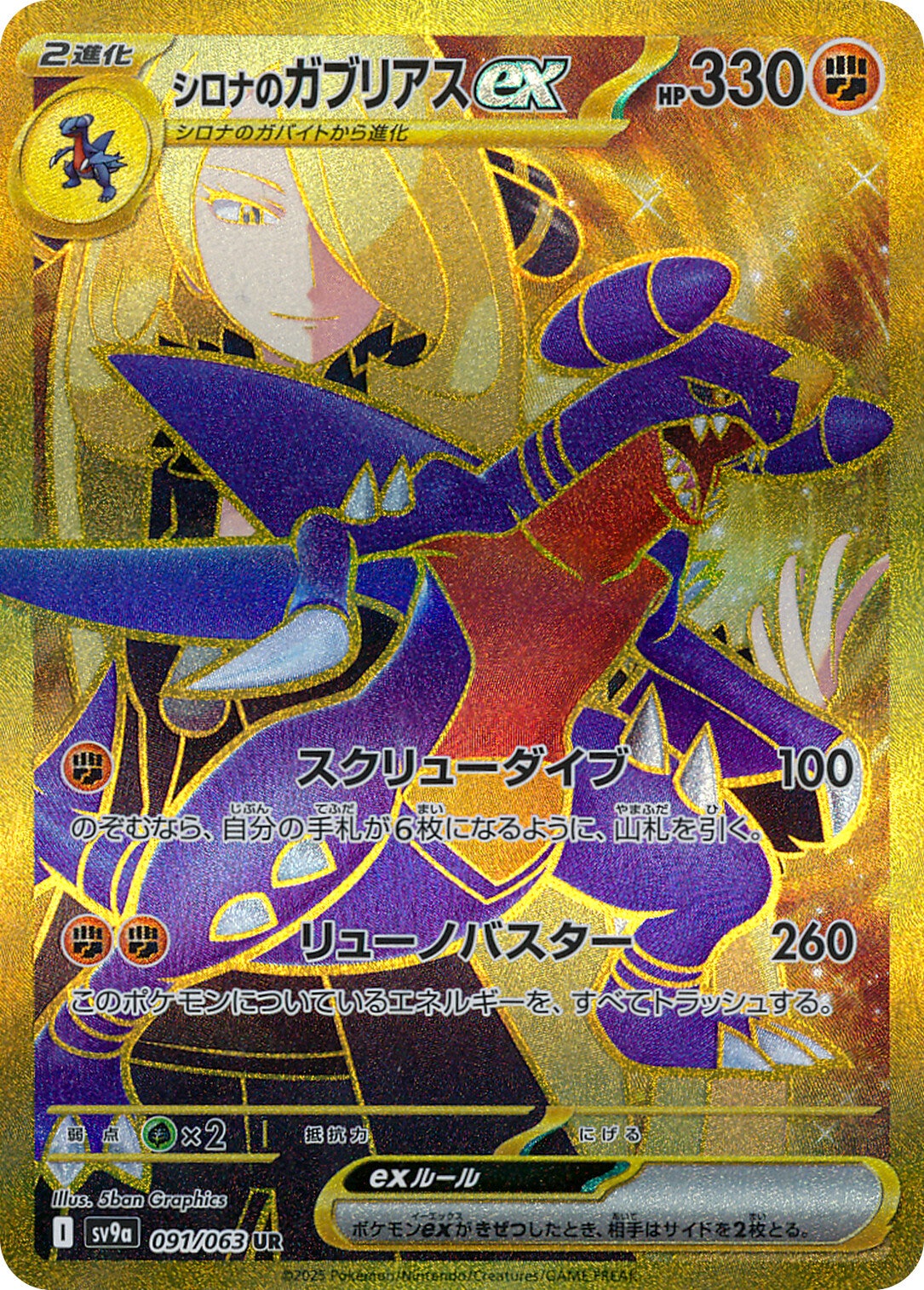 SV9a Hot Air Arena All SR/AR/SAR/UR Cards / Japanese Sets / Set Lists / Sets | PokeGuardian ...