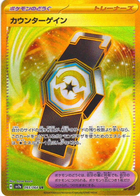 SV7a Paradise Dragona All SR/AR/SAR/UR Cards / Japanese Sets / Set ...