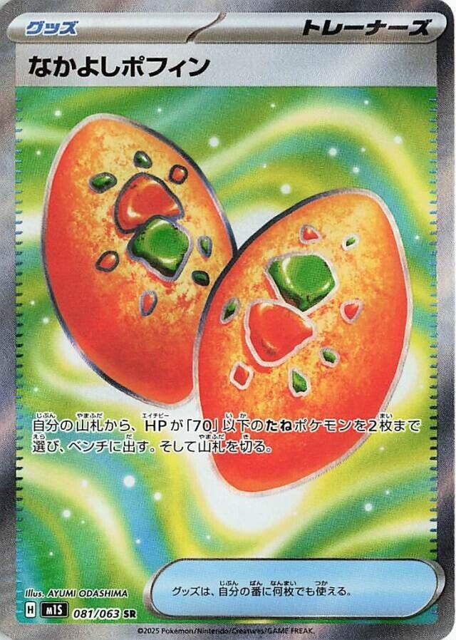 M1L Mega Brave / M1S Mega Symphonia All SR/AR/SAR/MUR Cards / Japanese Sets / Set Lists / Sets ...