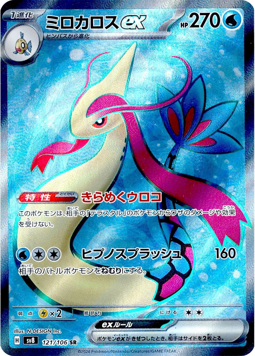SV8 Super Electric Breaker All SR/AR/SAR/UR Cards / Japanese Sets / Set ...