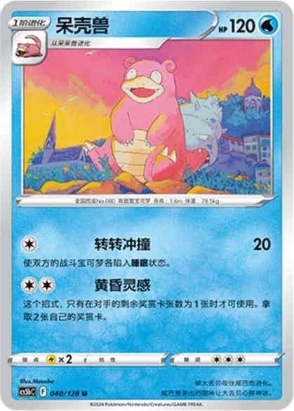 Pokemon China Gets New Exclusive Artwork of 'Pokemon GO' Cards for ...