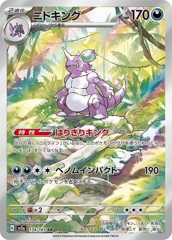 SV2a Pokemon Card 151 All SR AR SAR UR Cards Revealed PokeGuardian SV2a Pokemon Card 151 All SR AR SAR UR Cards Revealed PokeGuardian