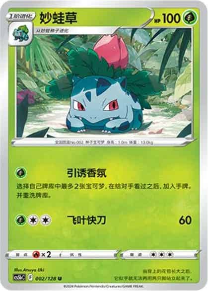 Pokemon China Gets New Exclusive Artwork of 'Pokemon GO' Cards for ...