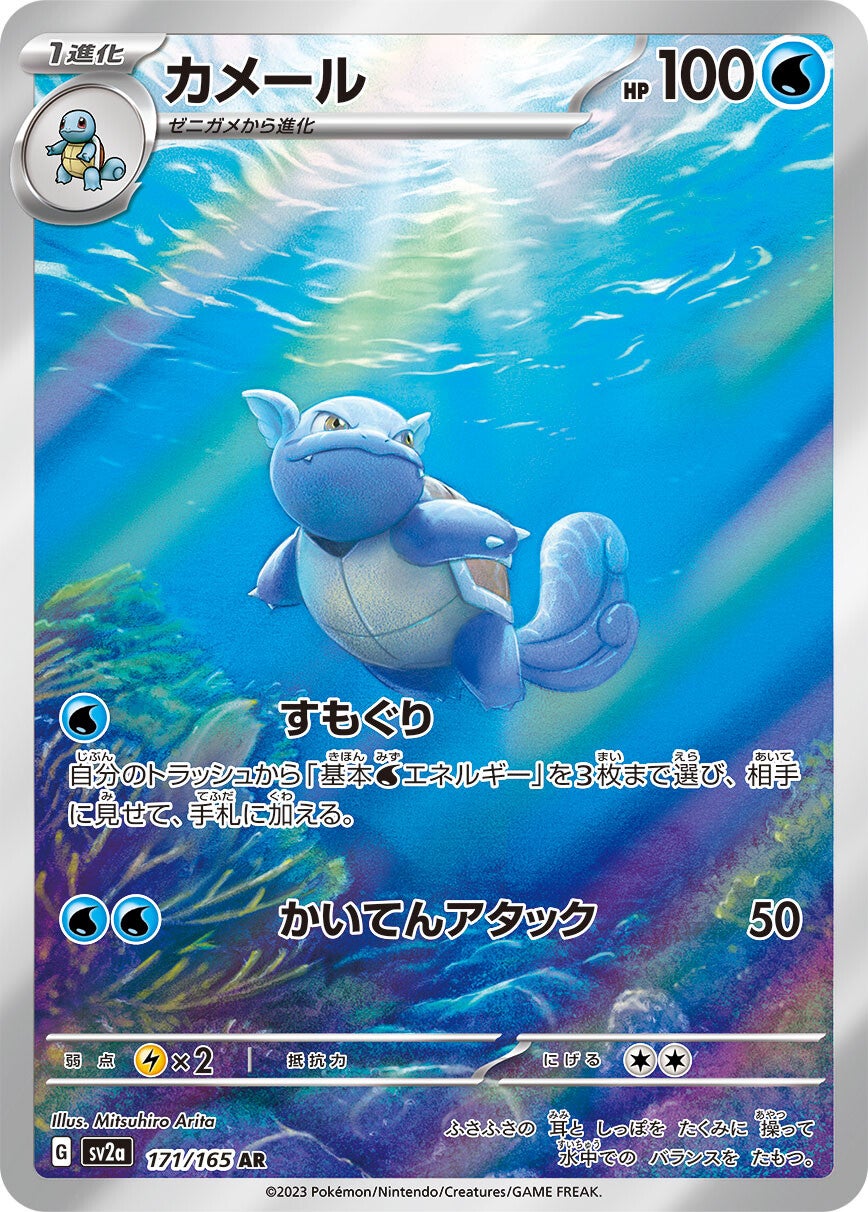 SV2a Pokemon Card 151 All SR AR SAR UR Cards Japanese Sets Set SV2a Pokemon Card 151 All SR AR SAR UR Cards Japanese Sets Set