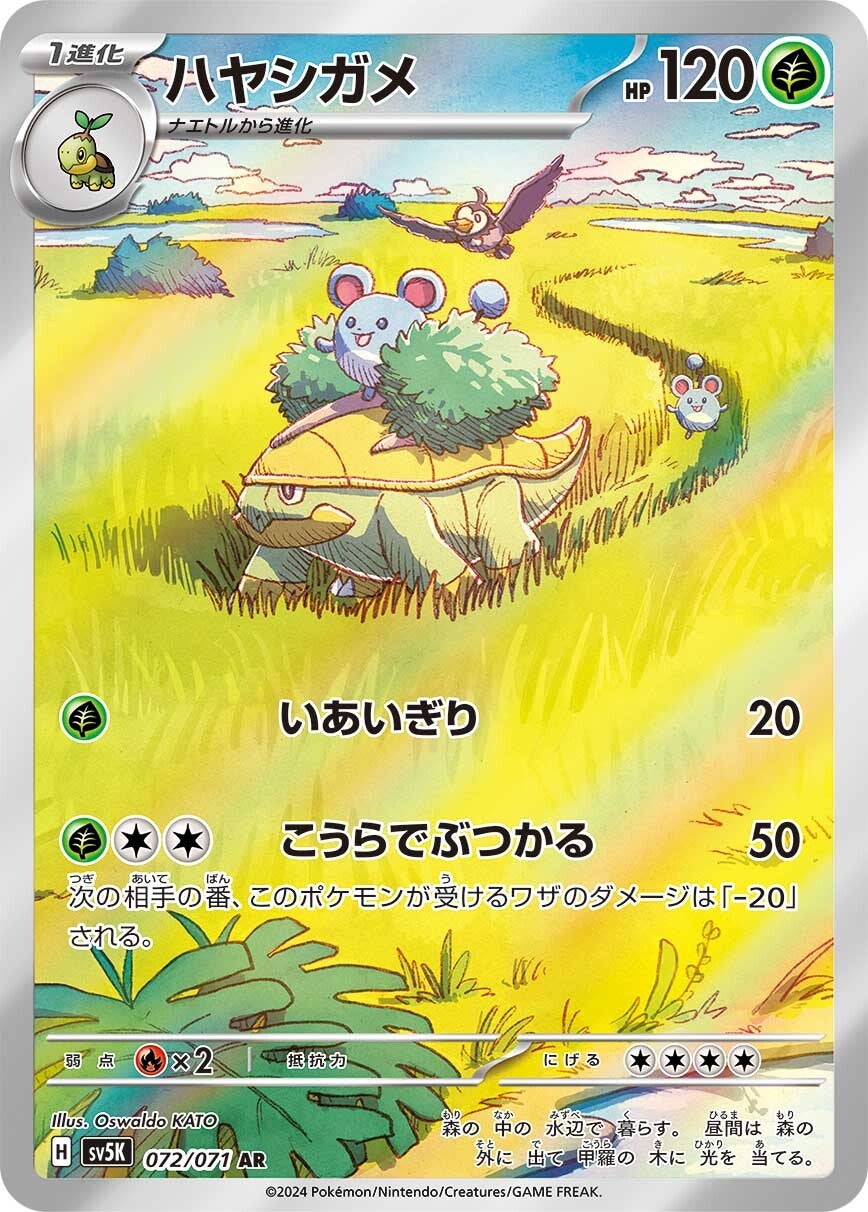 SV5K Wild Force / SV5M Cyber Judge All SR/AR/SAR/UR Cards / Japanese ...