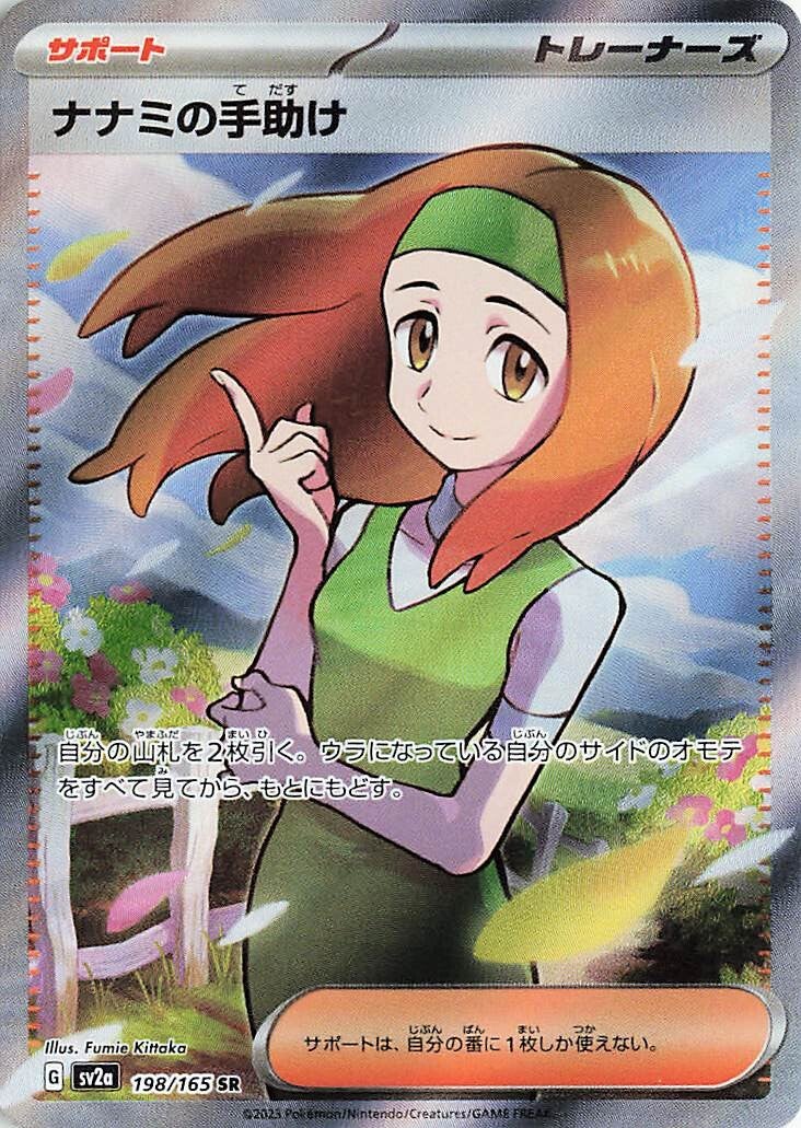 SV2a Pokemon Card 151 All SR/AR/SAR/UR Cards Revealed | PokeGuardian ...