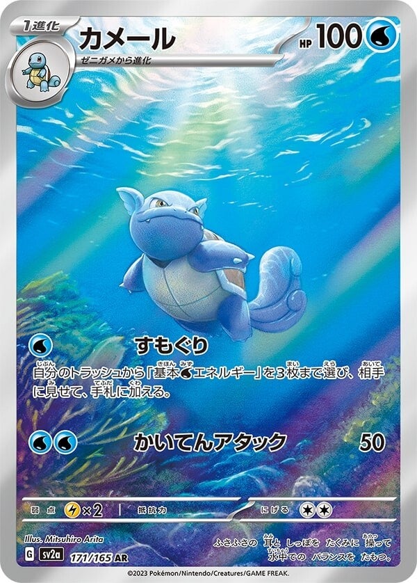 SV2a Pokemon Card 151 All SR/AR/SAR/UR Cards / Japanese Sets / Set ...
