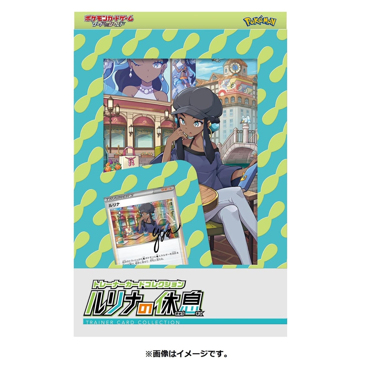 Leon, Nessa, Bea & Raihan Trainer Card Collection Revealed, Signed ...
