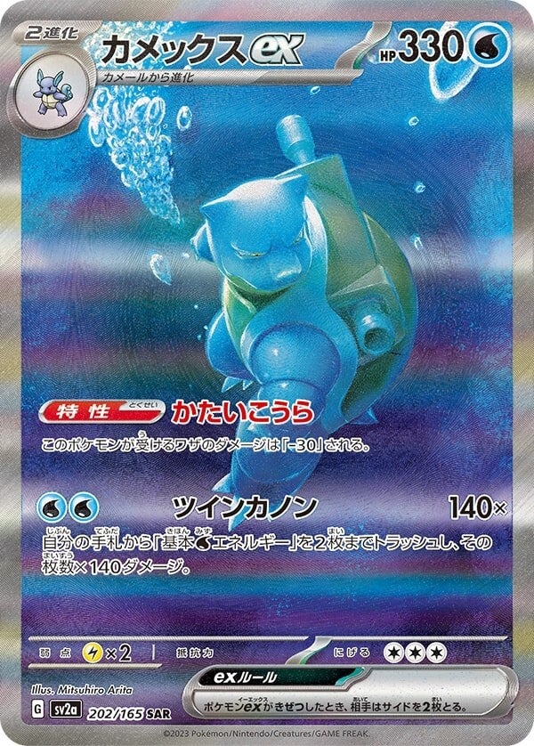 SV2a Pokemon Card 151 All SR/AR/SAR/UR Cards Revealed | PokeGuardian ...