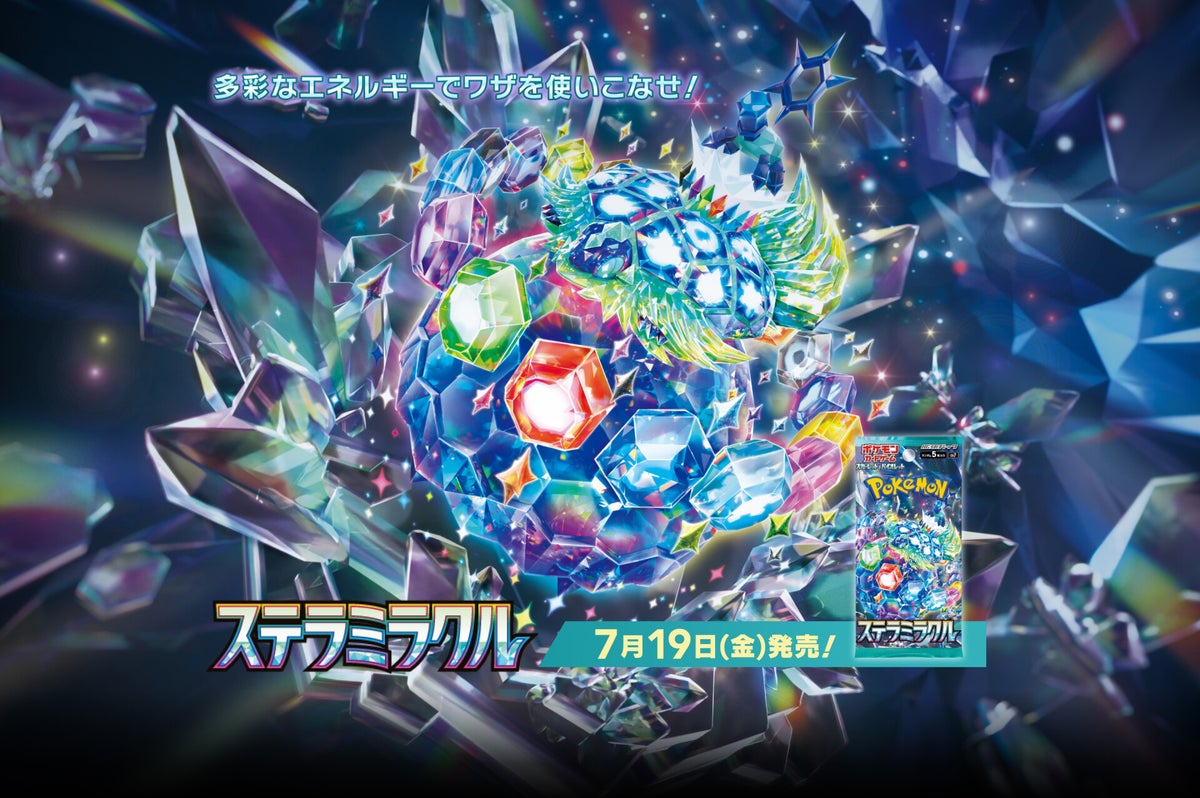 Scarlet & Violet - Stella Miracle Officially Revealed | PokeGuardian ...