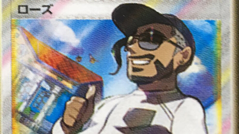 Rose SR Revealed From S4a Shiny Star V | PokeGuardian | The Latest ...