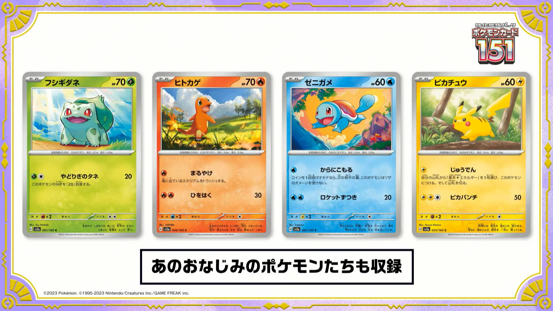 99p Pok mon NEW JAPANESE 151 Scarlet Violet Boxes WinWink 99p Pok mon NEW JAPANESE 151 Scarlet Violet Boxes WinWink