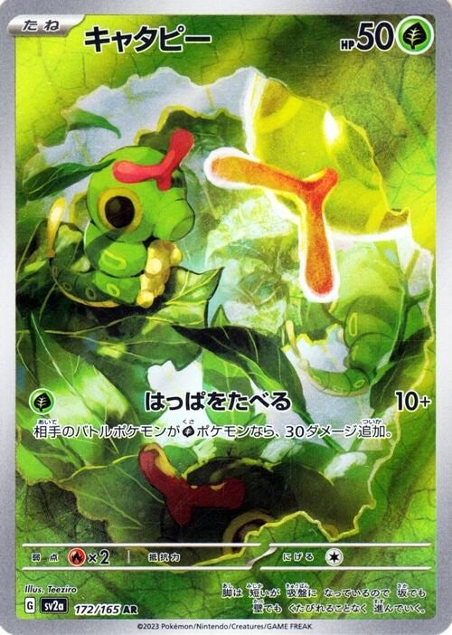 SV2a Pokemon Card 151 All SR/AR/SAR/UR Cards Revealed | PokeGuardian ...