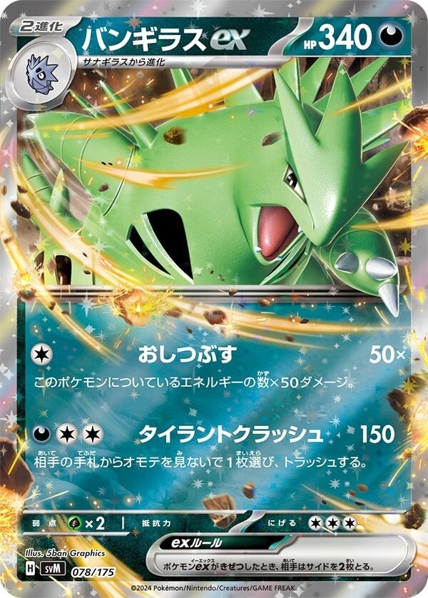 Scarlet & Violet Start Deck Generations Revealed, Decks from All 9 ...