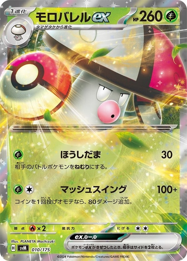 Scarlet & Violet Start Deck Generations Revealed, Decks from All 9 ...