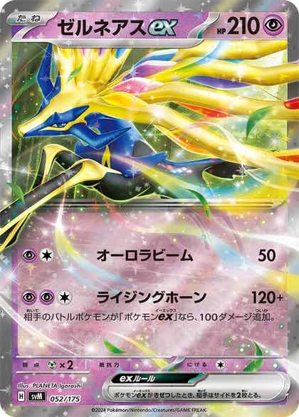 Azure Legends Tin Revealed | PokeGuardian | The Latest Pokémon TCG News ...