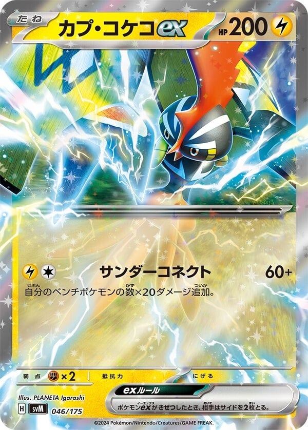 Scarlet & Violet Start Deck Generations Revealed, Decks from All 9 ...