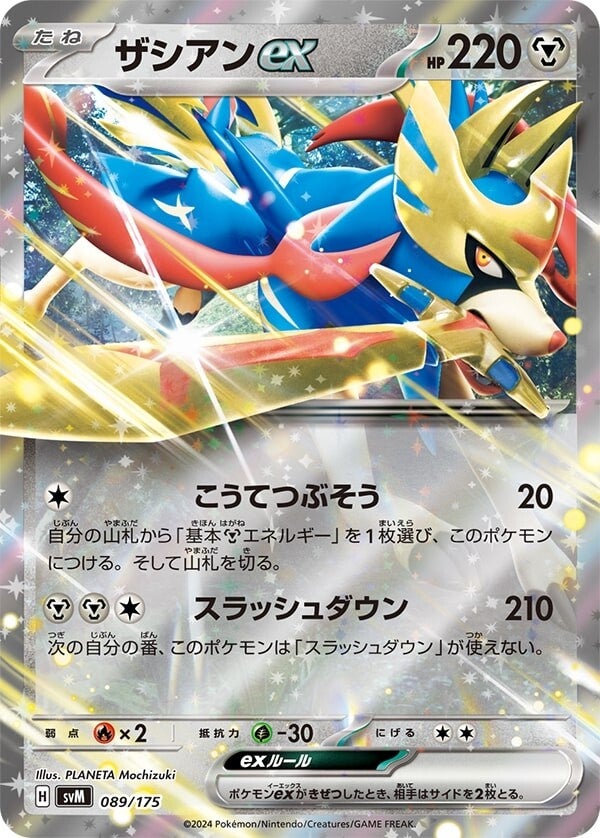 Scarlet & Violet Start Deck Generations Revealed, Decks from All 9 ...