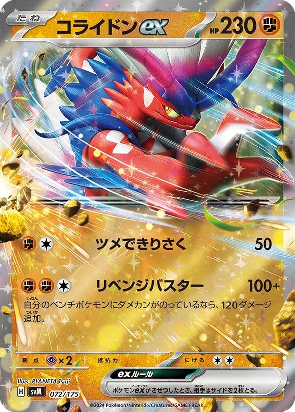 Scarlet & Violet Start Deck Generations Revealed, Decks from All 9 ...