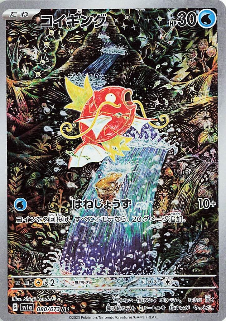 SV1a Triplet Beat All SR/AR/SAR/UR Cards / Japanese Sets / Set Lists ...