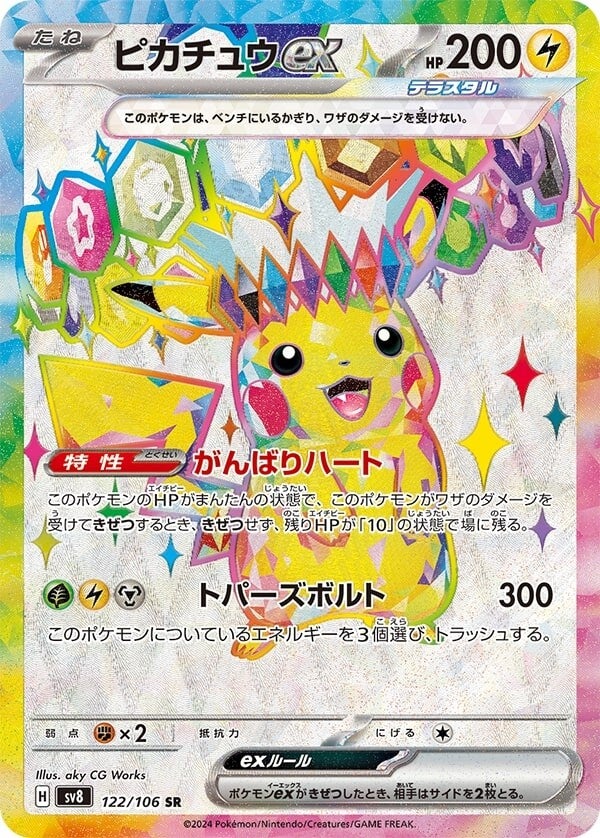 Sv8 Super Electric Breaker All Sr Ar Sar Ur Cards Japanese Sets Set