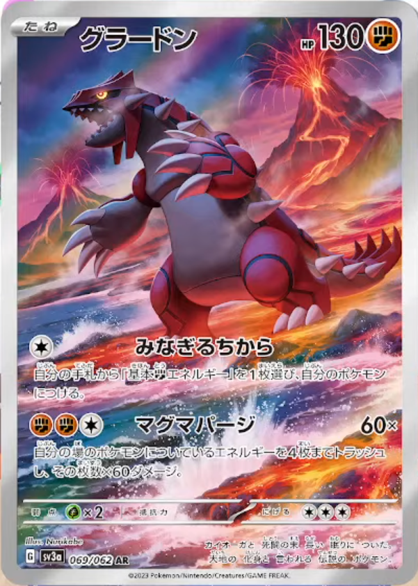 SV3a Raging Surf All SR/AR/SAR/UR Cards / Japanese Sets / Set Lists ...