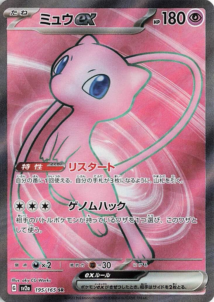 SV2a Pokemon Card 151 All SR/AR/SAR/UR Cards / Japanese Sets / Set ...