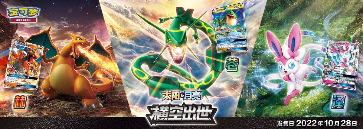 The Pokémon Company is releasing Pokémon TCG for China | PokeGuardian ...