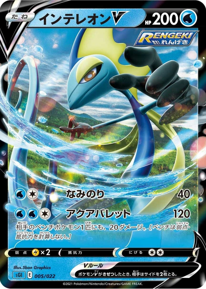High Class Deck Gengar VMAX / Inteleon VMAX Revealed | PokeGuardian ...