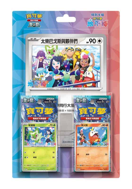 Special Card Set Pokémon Horizons: The Series Revealed | PokeGuardian ...