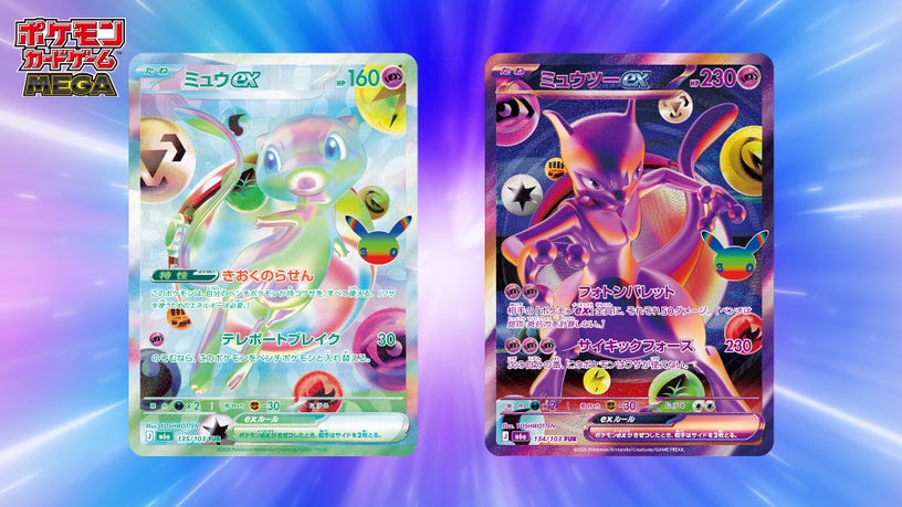 MEGA Expansion Pack 30th CELEBRATION Revealed | PokeGuardian | The ...
