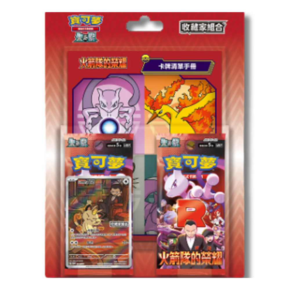 Pokemon Glory Of Team Rocket Special Set (Tradional Chinese) | VelsenCards