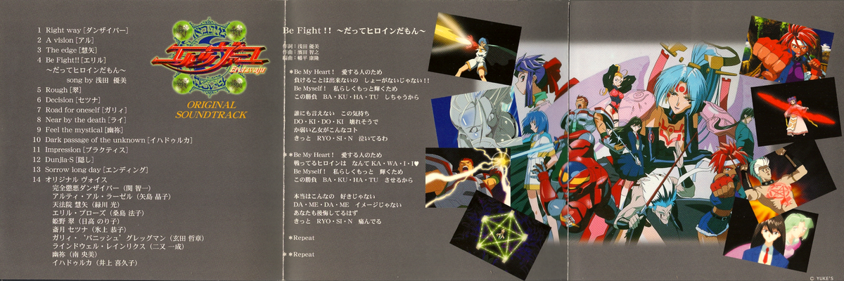 Evil Zone / E / PLAYSTATION / SONY | AJGCover