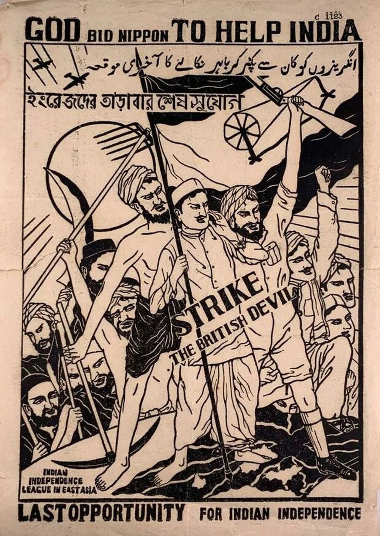 Azad Hind / The Axis Powers | The Second World War
