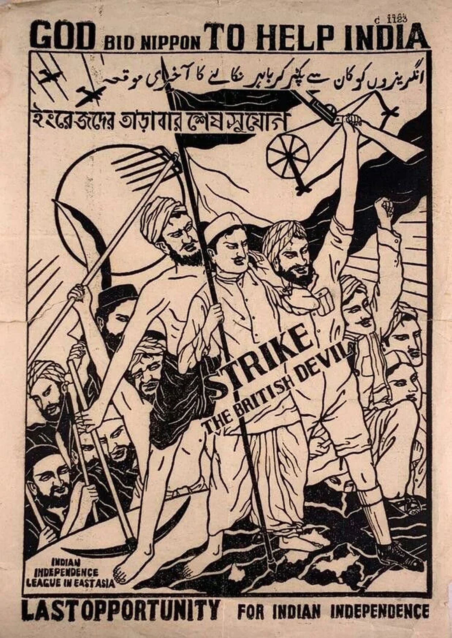 Azad Hind / The Axis Powers | The Second World War