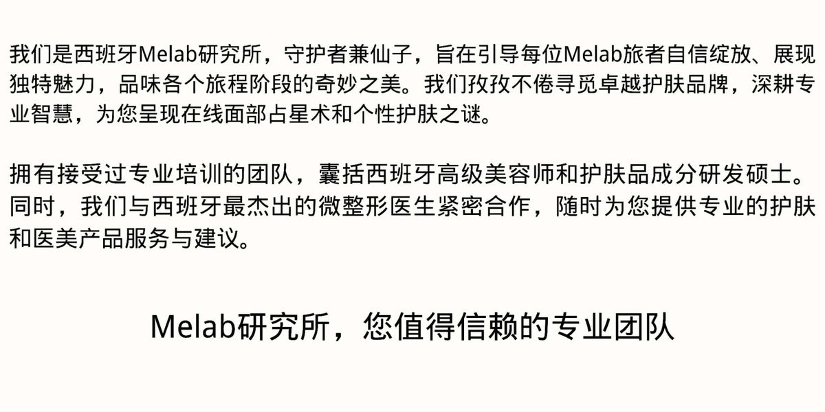 Melab海淘集合店