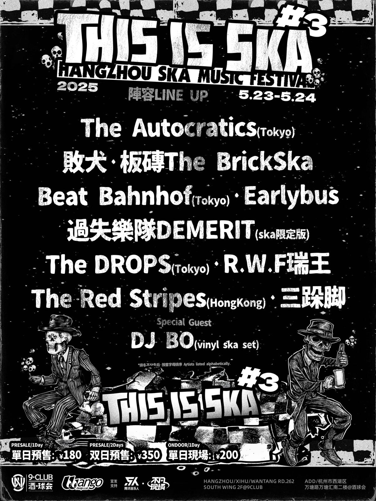 SKA NEWS | This is Ska