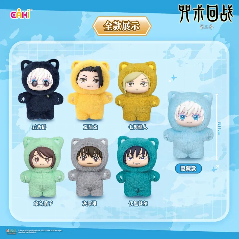 Jujutsu Kaisen Cat Ear Plushie Series Keychain Blind Box | SEKAIDO.com