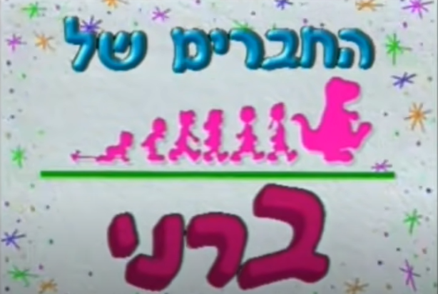 Barney G Major | Ethan Scheer Web