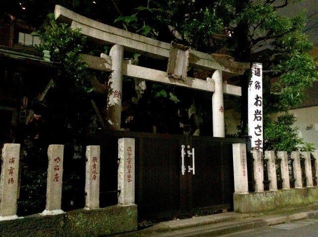 The Ghostly Tale of Oiwa: Japan’s Most Famous Horror Legend / Blog ...