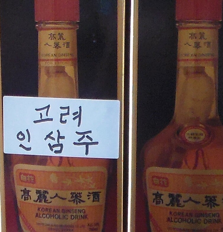 INSAM - 인삼 | Korea Shop - Koreamarkt