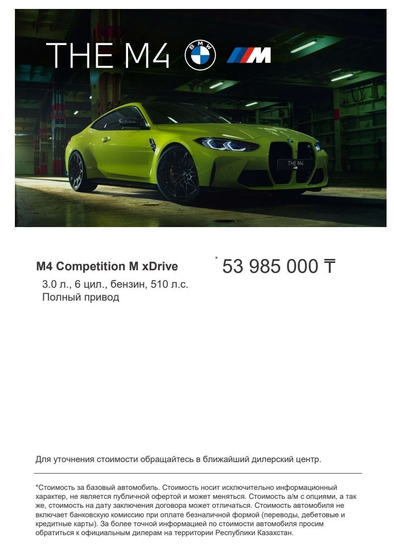M3 and M4 / M Series / BMW Brochures | bimmerbrochures